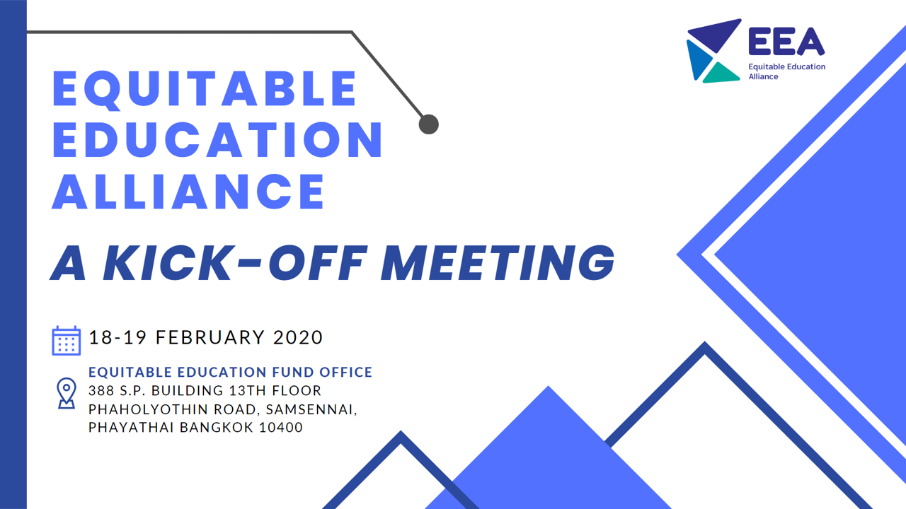 Equitable Education Alliance – EquityEdHub