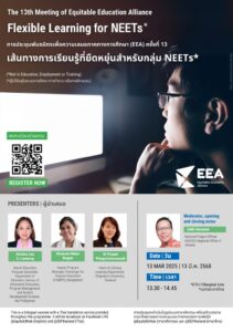 EEA13 – EquityEdHub