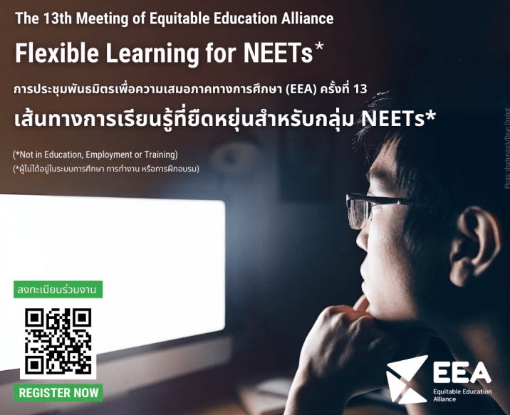 EEA13 – EquityEdHub